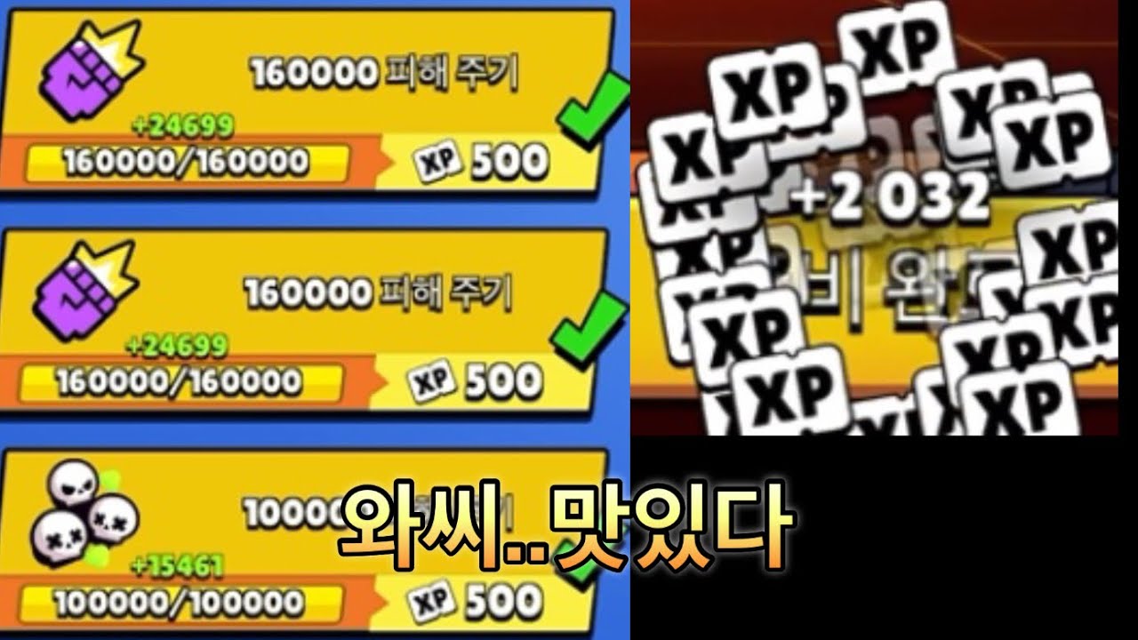 브패 용의해 나오자마자 바로 ~~ Youtube