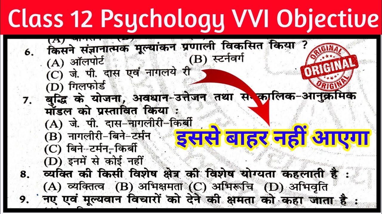Psychology Class 12th Chapter 4 मनोवैज्ञानिक विकार || Class 12 ...