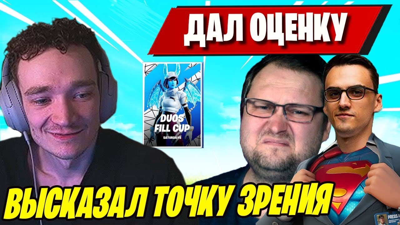 Mirwana ВЫСКАЗАЛСЯ ПРО СТРИМЕРОВ В Duos Fill Cup Fortnite Malibuca