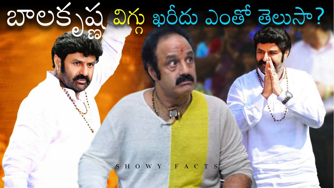 Balayya wig secrets | బాలయ్య విగ్గు సీక్రెట్ | #telugu # ...
