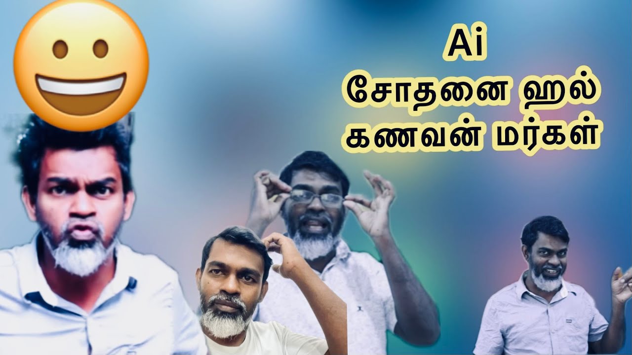 AI new technology kanawan மாருக்கு பாதிக்கும் முறை |Tika Bro tamil ...