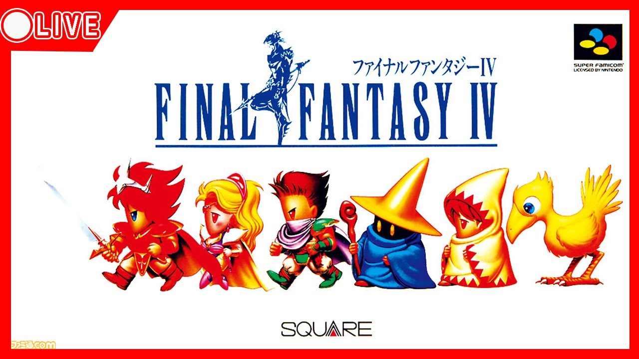 【SFC版FF4】初見やりこみプレイ①【2023/01/23】 - YouTube