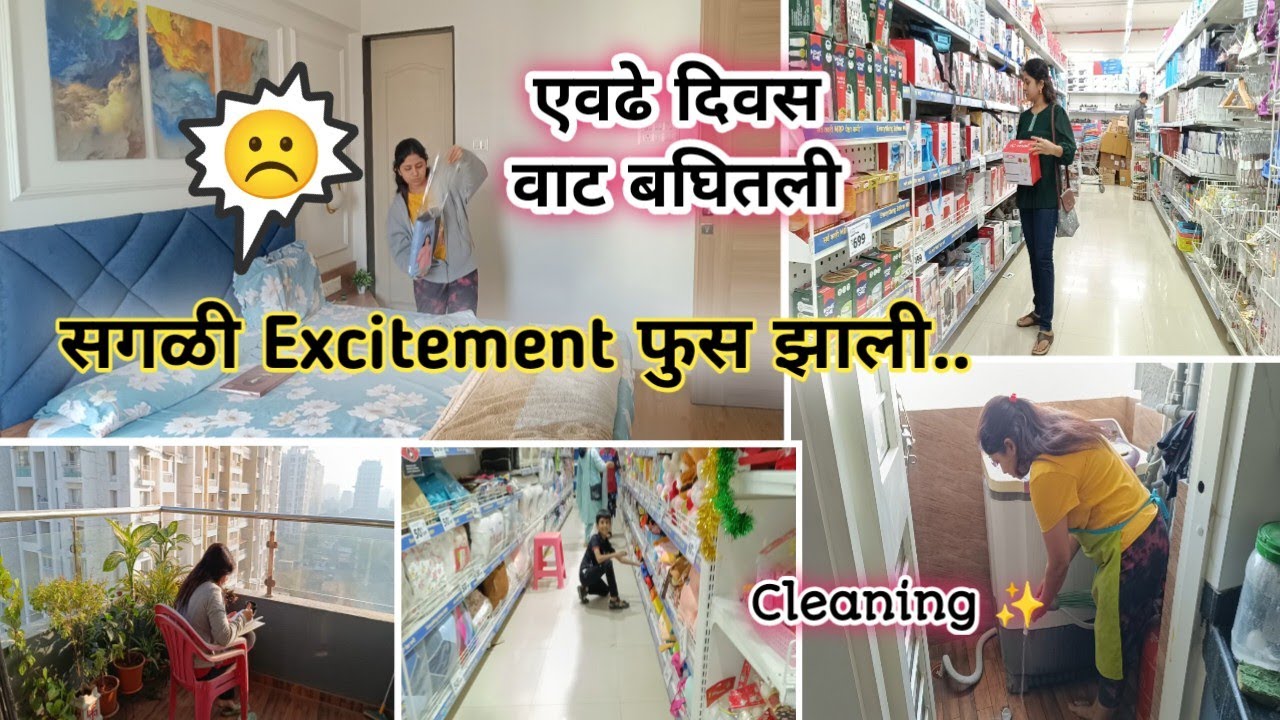 प्रत्येक महिन्याच माझं Fix Cleaning Routine🥰/ My Morning to Night ...