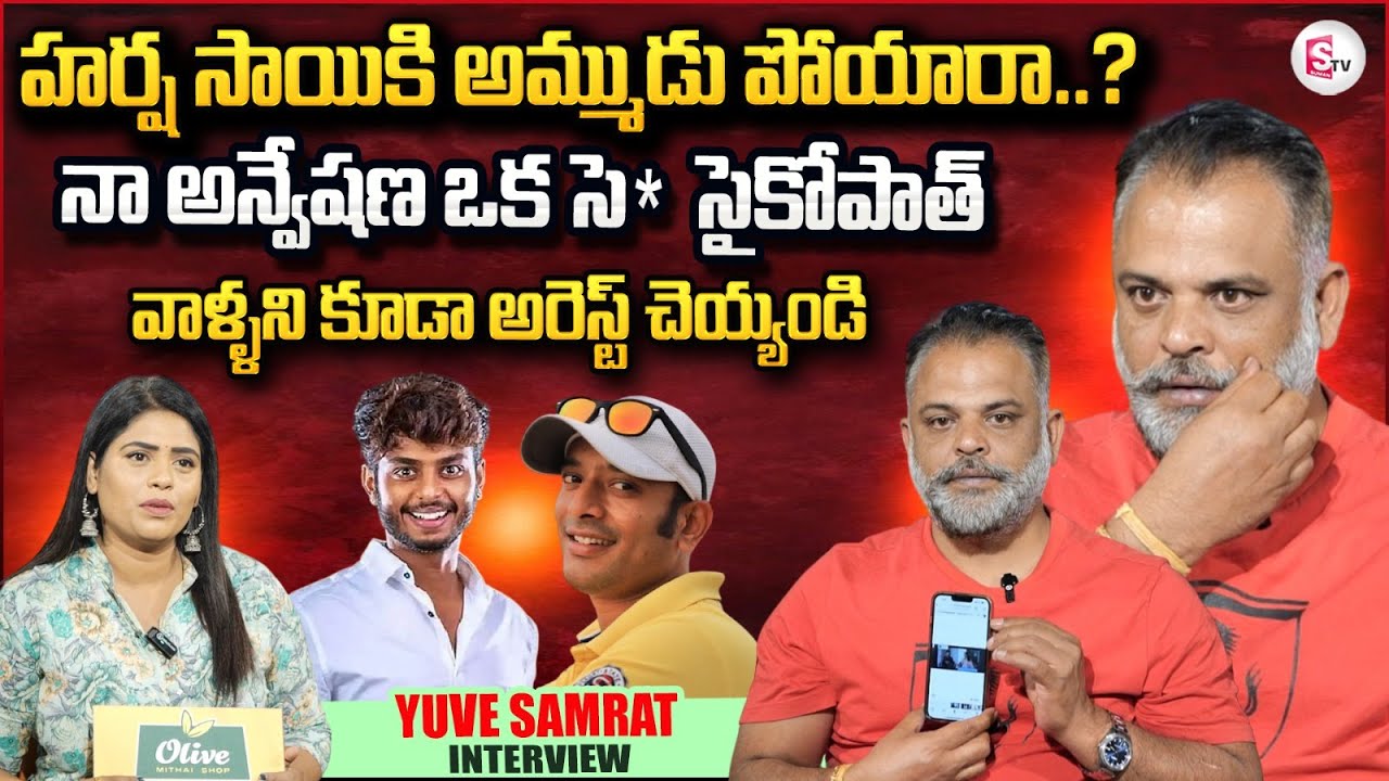 Yuva Samrat Ravi Kiran Open Challenge To Sajjanar | Naa Anveshana ...