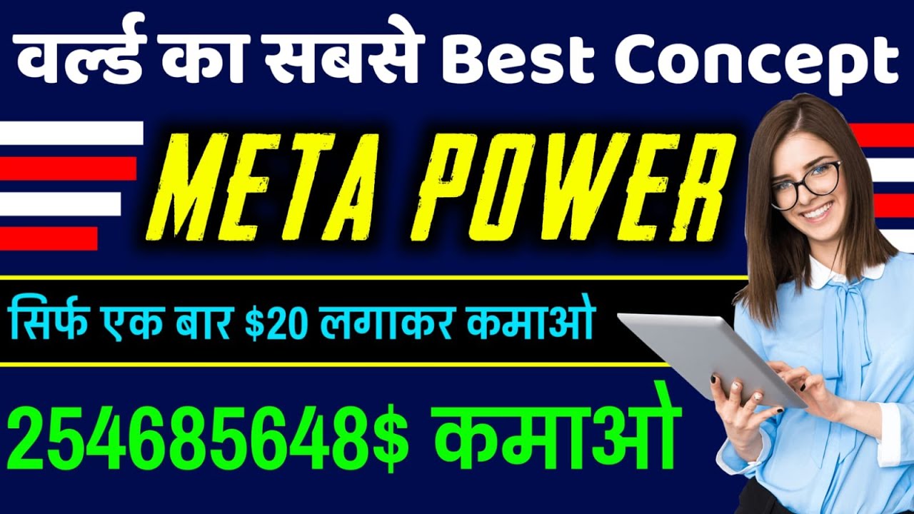 Meta Power Business Plan in Hindi Meta Power MetaPower VS Meta force ...