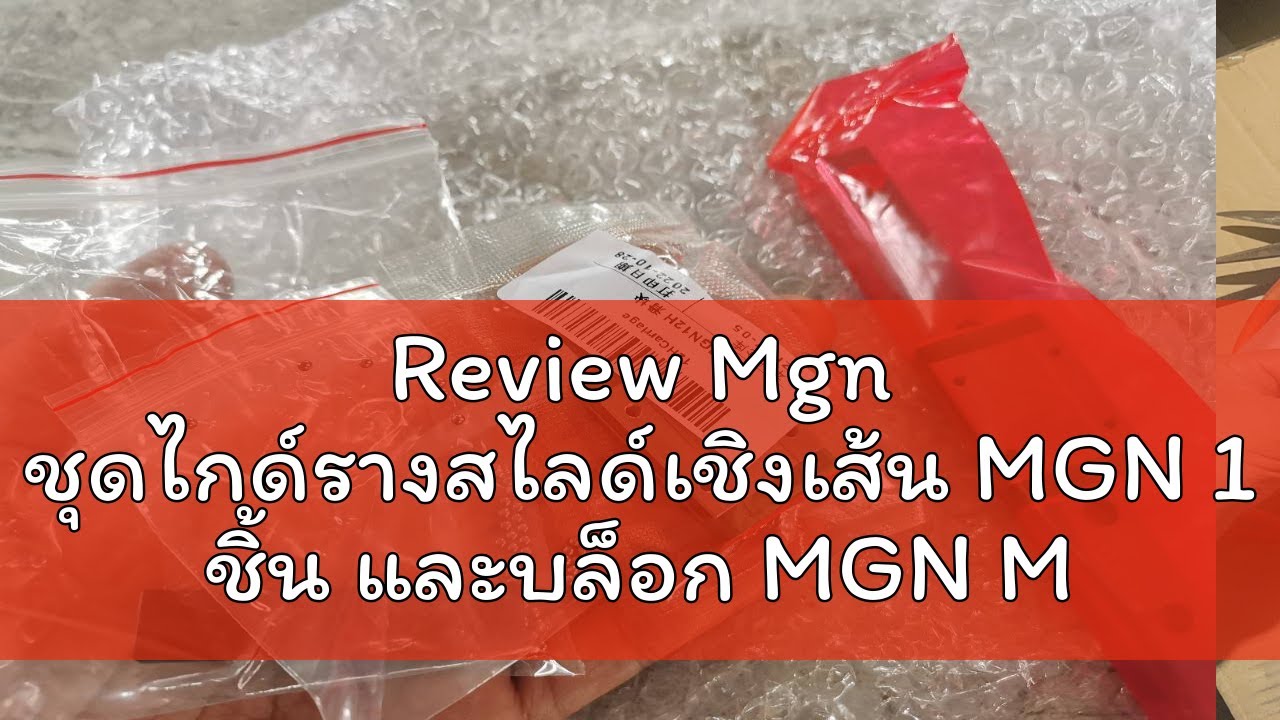 Review Mgn ชุดไกด์รางสไลด์เชิงเส้น MGN 1 ชิ้น และบล็อก MGN MGN7 MGN12 ...