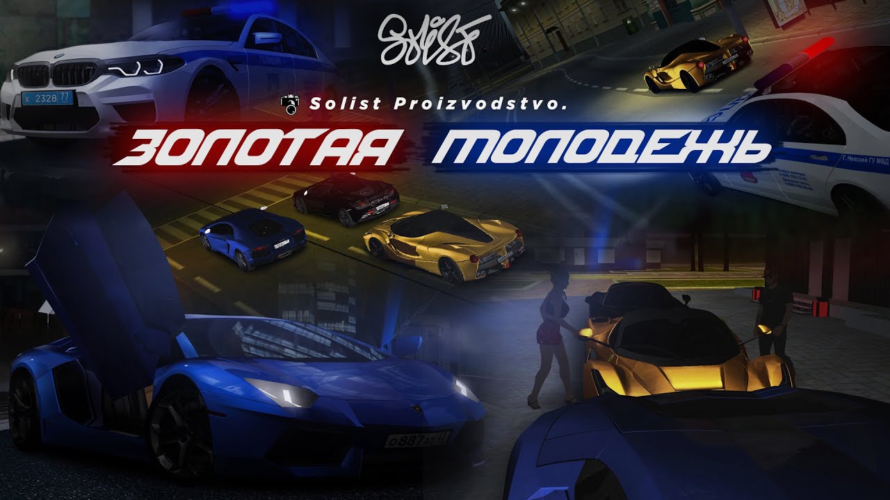 Короткометражный фильм "Мажорик". +Новогодний розыгрыш на 1-3 серверах ...