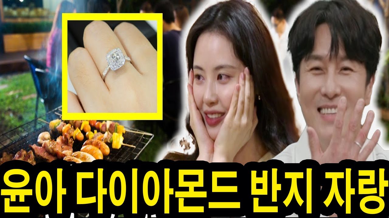 김동완 가수의 집에서 하는 바베큐 파티동완이가 윤아랑 결혼식을 깜짝 발표했어윤아가 어젯밤에 제 청혼에 동의했어 윤아