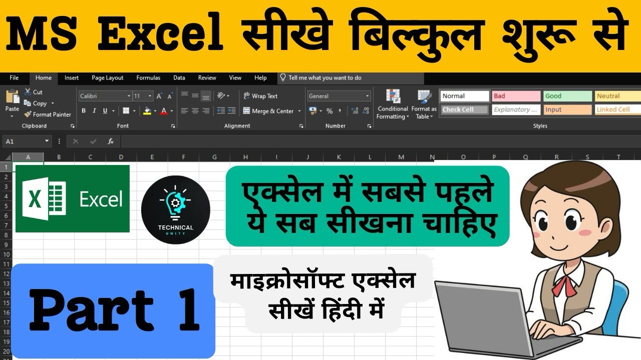 Ms Excel Part 1 Excel Tutorial For Beginners Excel Tutorial In