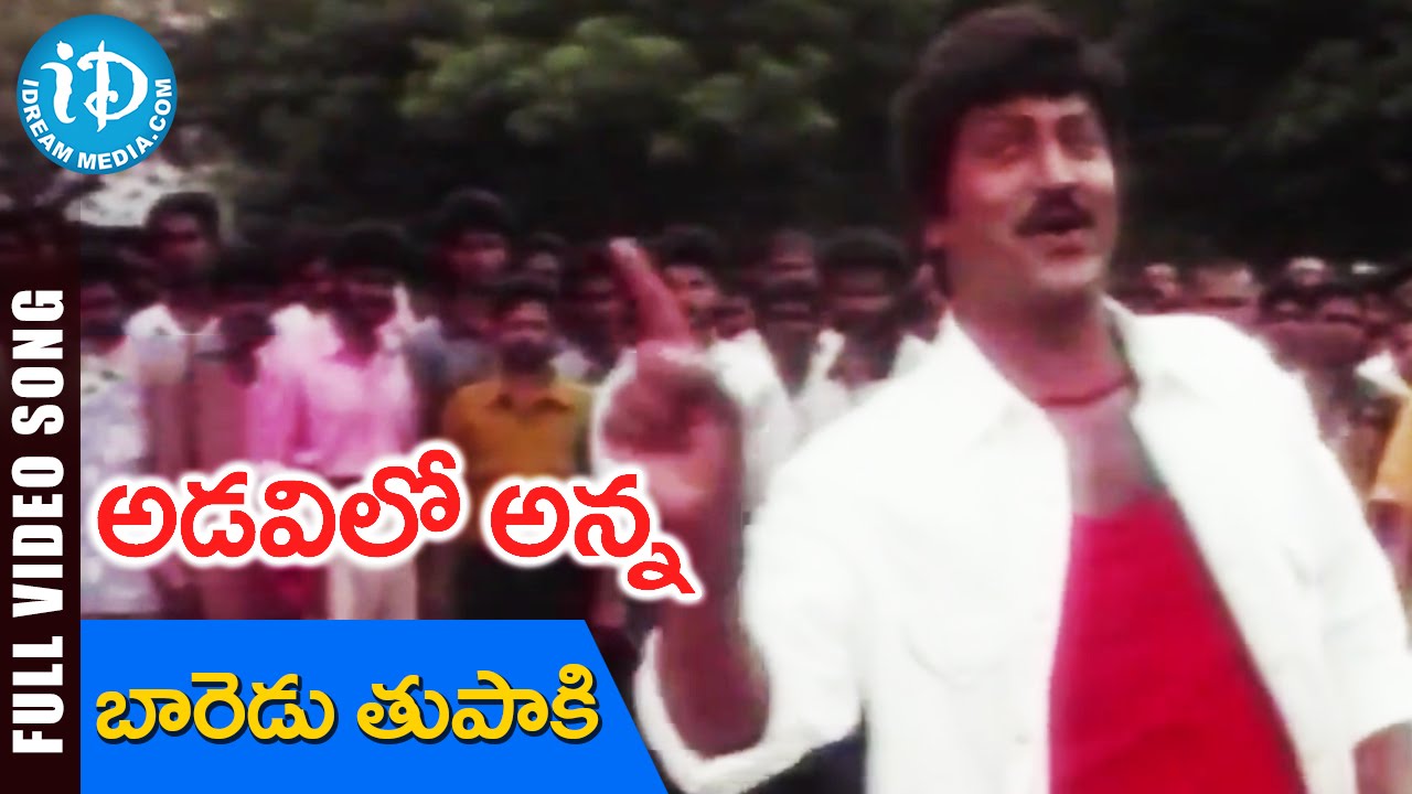 Adavilo Anna Movie - Baaredu Tupakipatti Video Song || Mohan Babu ...