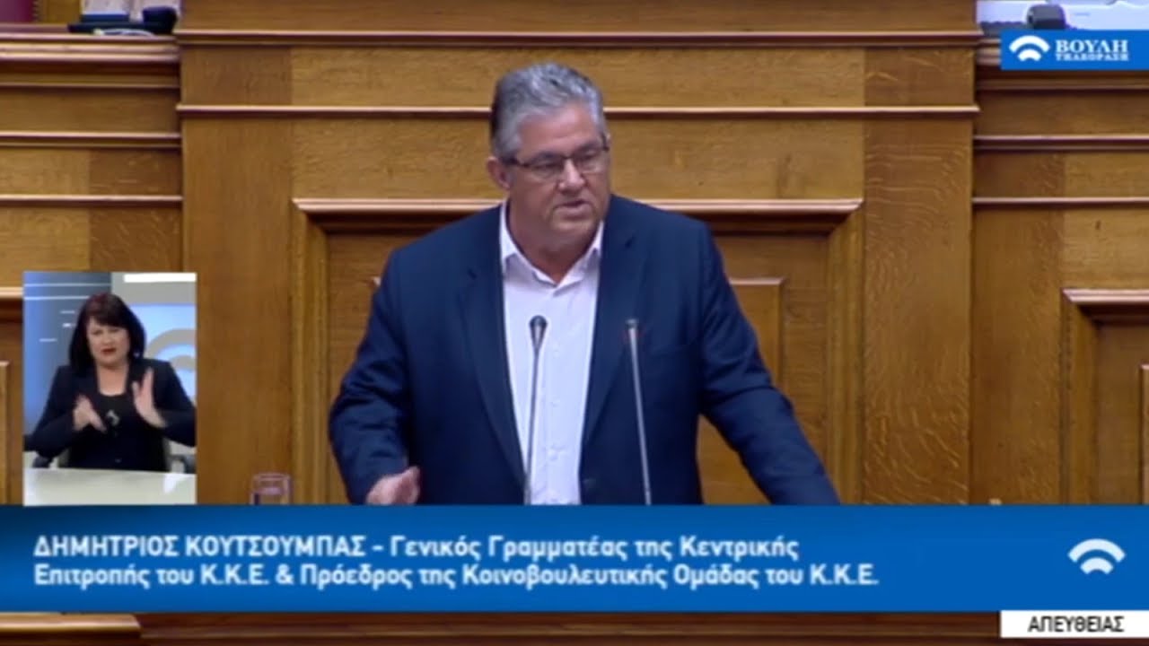 Ο Δ. ΚΟΥΤΣΟΥΜΠΑΣ ΣΤΗΝ ΕΙΔΙΚΗ ΣΥΝΕΔΡΙΑΣΗ ΤΗΣ ΒΟΥΛΗΣ ΓΙΑ ΤΟΝ Κ. ΜΗΤΣΟΤΑΚΗ ...