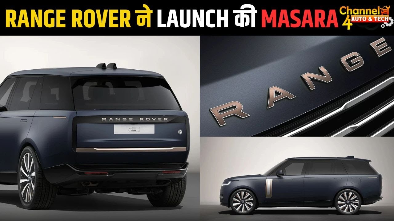 Range Rover SV Masarra Edition Launched – Only 12 Units with Exclusive ...
