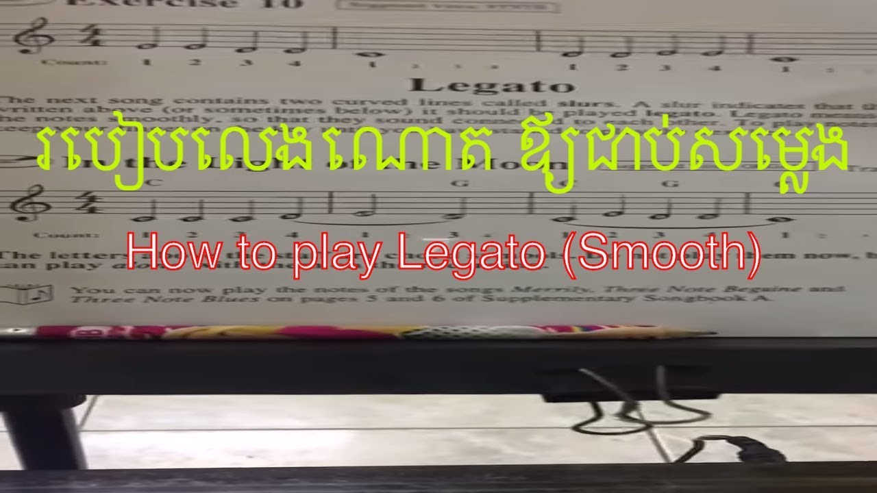 របៀបលេងណោត ឪ្យជាប់សម្លេង Legato (smooth) - YouTube