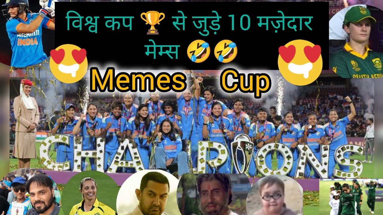 Women world Cup se jude 10 mazedaar memes 😂😂😂 . Watch and enjoy. Watch ...