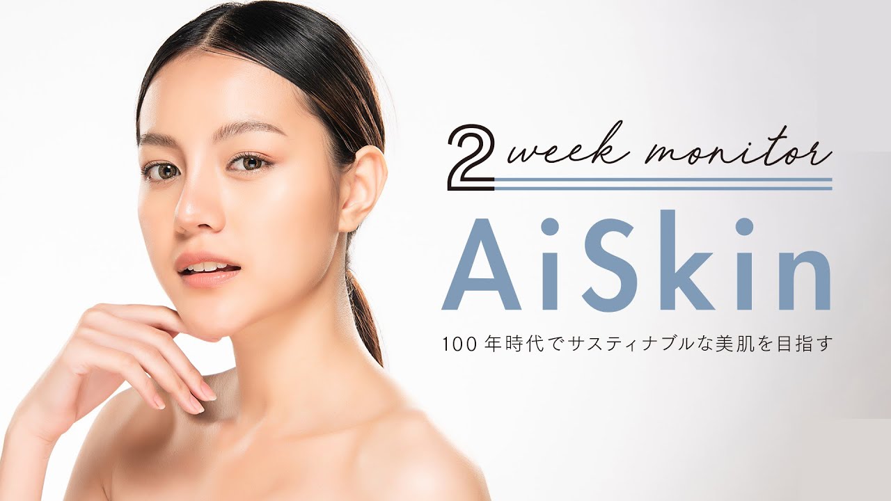 【AI肌診断 無料モニター★募集】 | 【ニキビ先生＠牛尾佳子|ニキビ専門サロン12店舗 ニキビ研究所代表】45歳から日本一のニキビ専門サロンへ