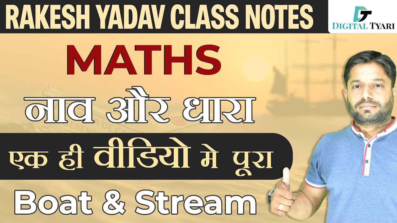 Boat and Stream - SSC Maths | Complete Chapter - Digital Tyari - YouTube
