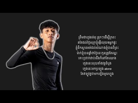 ZERO TO HERD -GOOFY X NORITH#the rapper cambodia