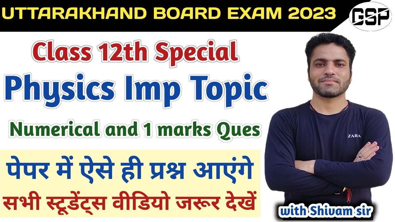 Uttarakhand Board Physics Imp Ques Exam 2023 Class 12 || Uk board physics exam 2023 imp class 12 ...