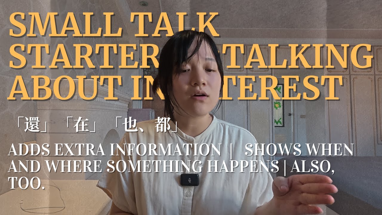 Lesson 6 Small talk starters: describe your interests and life ｜A1 ...