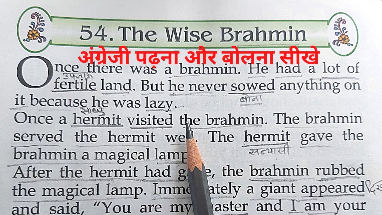 (The wise Brahmin) English story reading with hindi meanings/ शुरुआत से ...