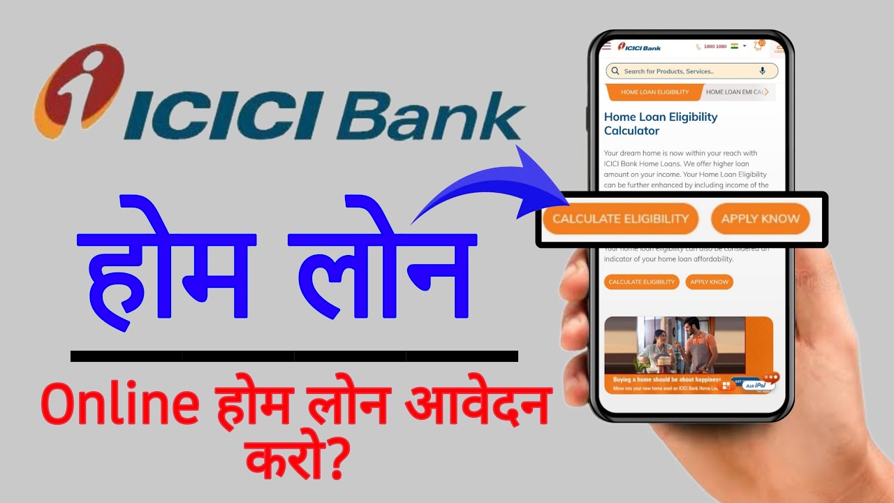 ICICI Bank Home Loan Apply Online? | ICICI Bank Home Loan Applifcation ...