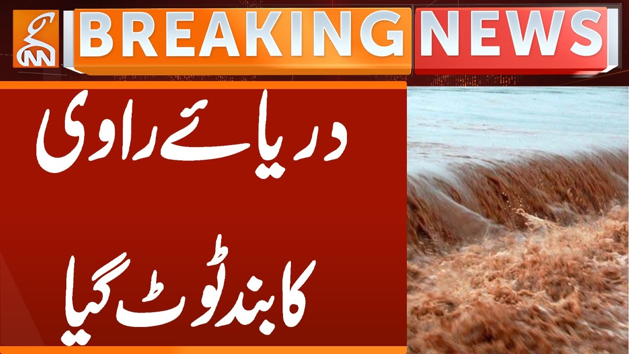 dam of the Ravi River broke | News Bulletin | 09 PM | GNN - YouTube