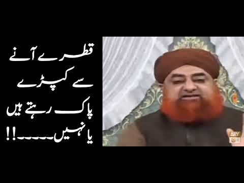 namaz ke doran qatron ka ana | namaz mein qatre ana by mufti akmal
