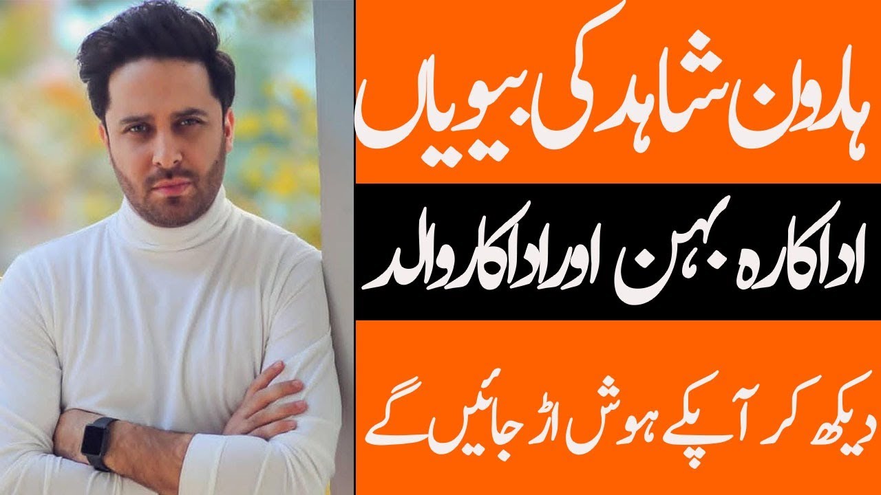 Haroon Shahid Biogrpahy 2025| Age| family| Wife| father| mother ...