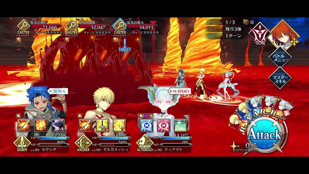 [FGO] Extended 30min - Arcade Collaboration Event (Lilim Harlot) - Mud ...