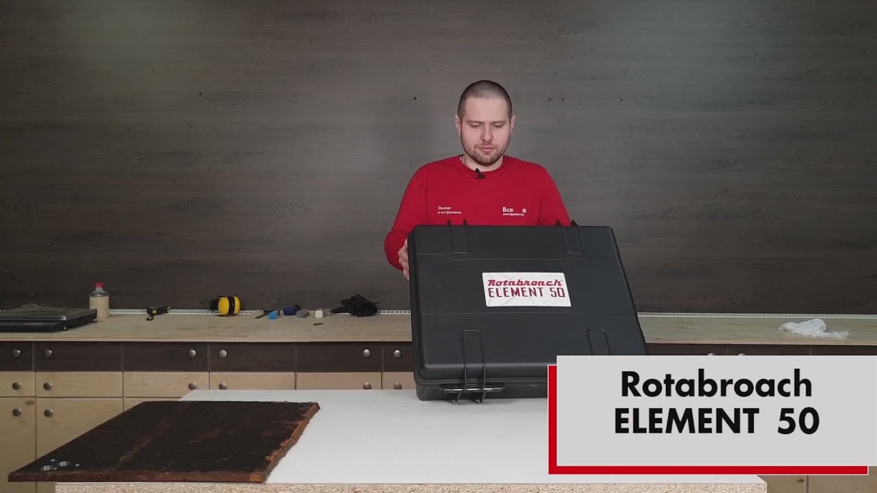 Rotabroach ELEMENT 50 магнитный электрический сверлильный станок (магнитная дрель) - YouTube