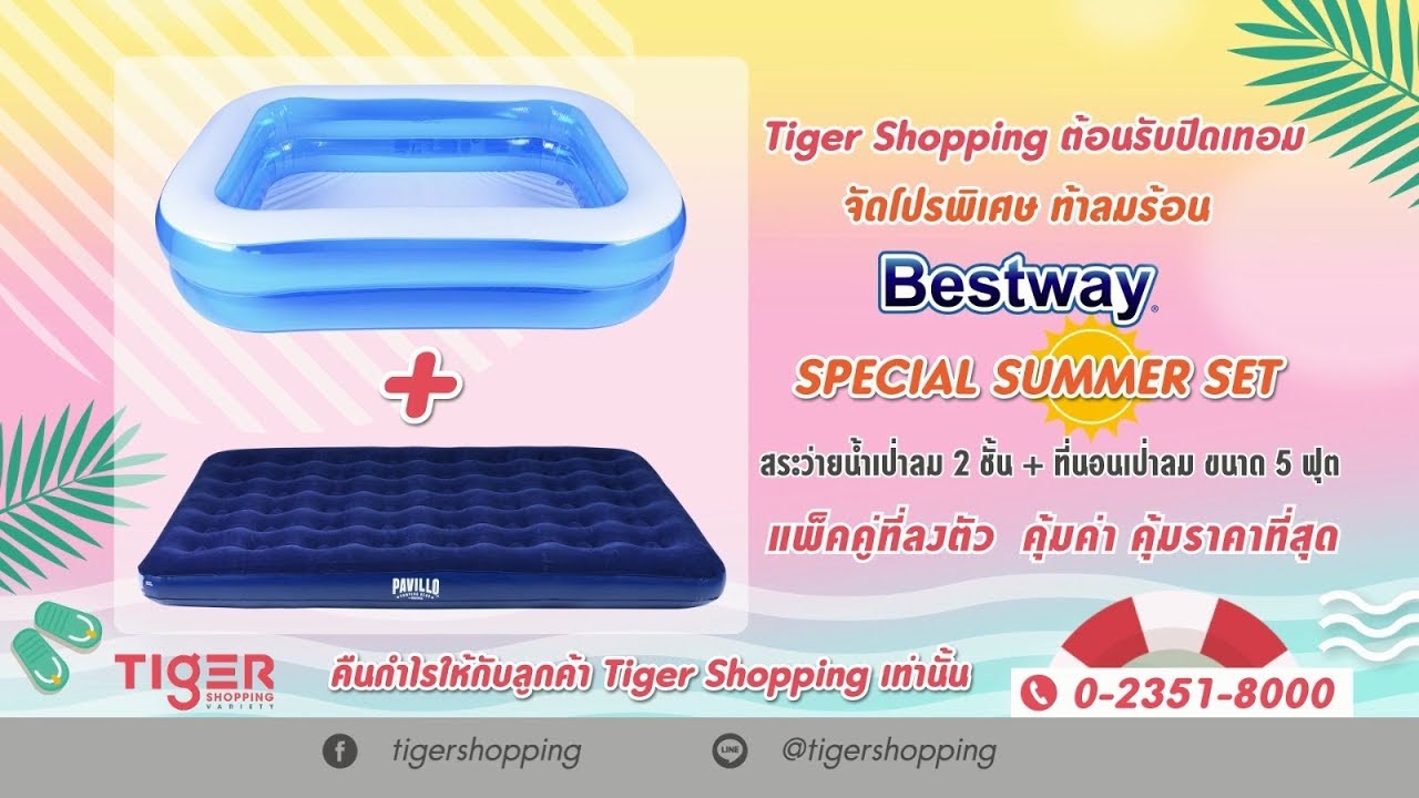 Bestway Special Summer Set - YouTube