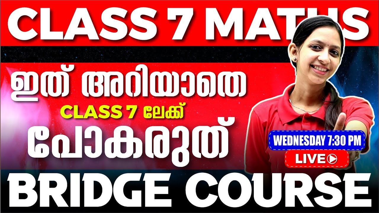 CLASS 7 BASIC MATHS | BRIDGE COURSE PART 6 | EXAM WINNER - YouTube
