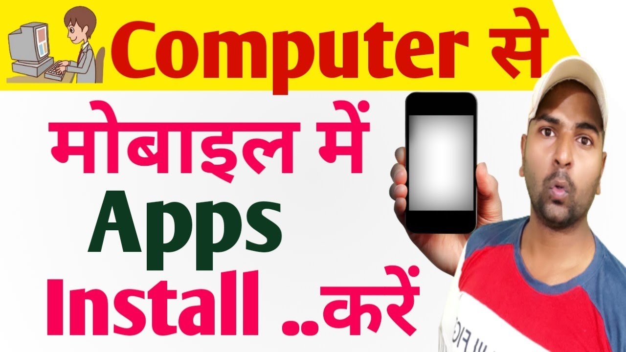 Computer se mobile me app kaise dale || Install app in Android from ...
