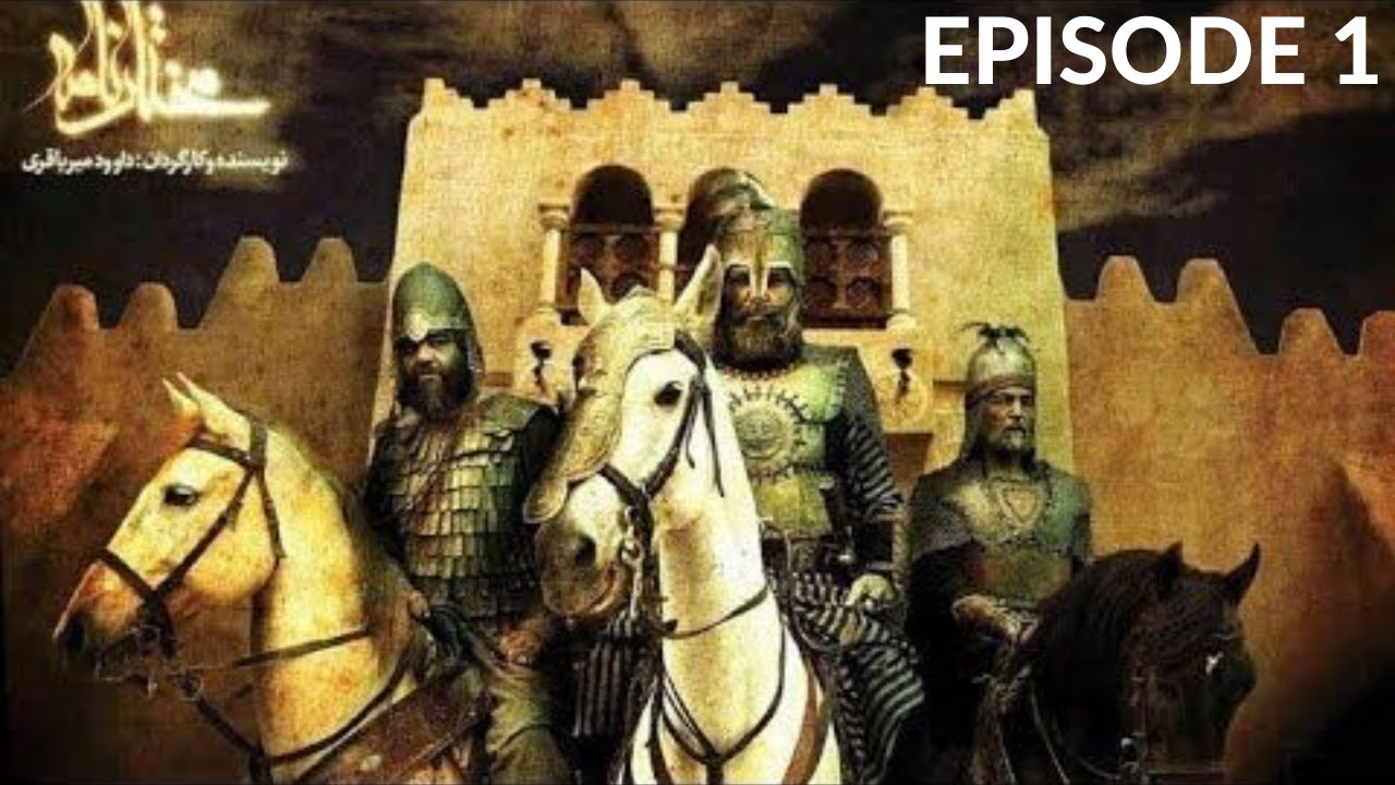 Mukhtar Nama episode 1 in urdu HD - YouTube