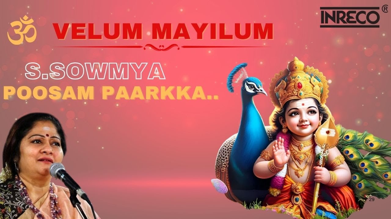 Velum Mayilum - Poosam Paarkka | S.Sowmya Tamil Hindu Devotional Song ...