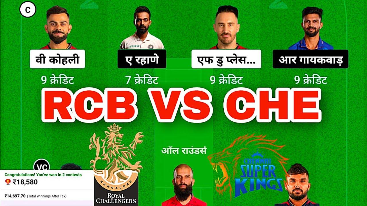 RCB vs CHE dream11 prediction | RCB vs CHE dream11 prediction today ...