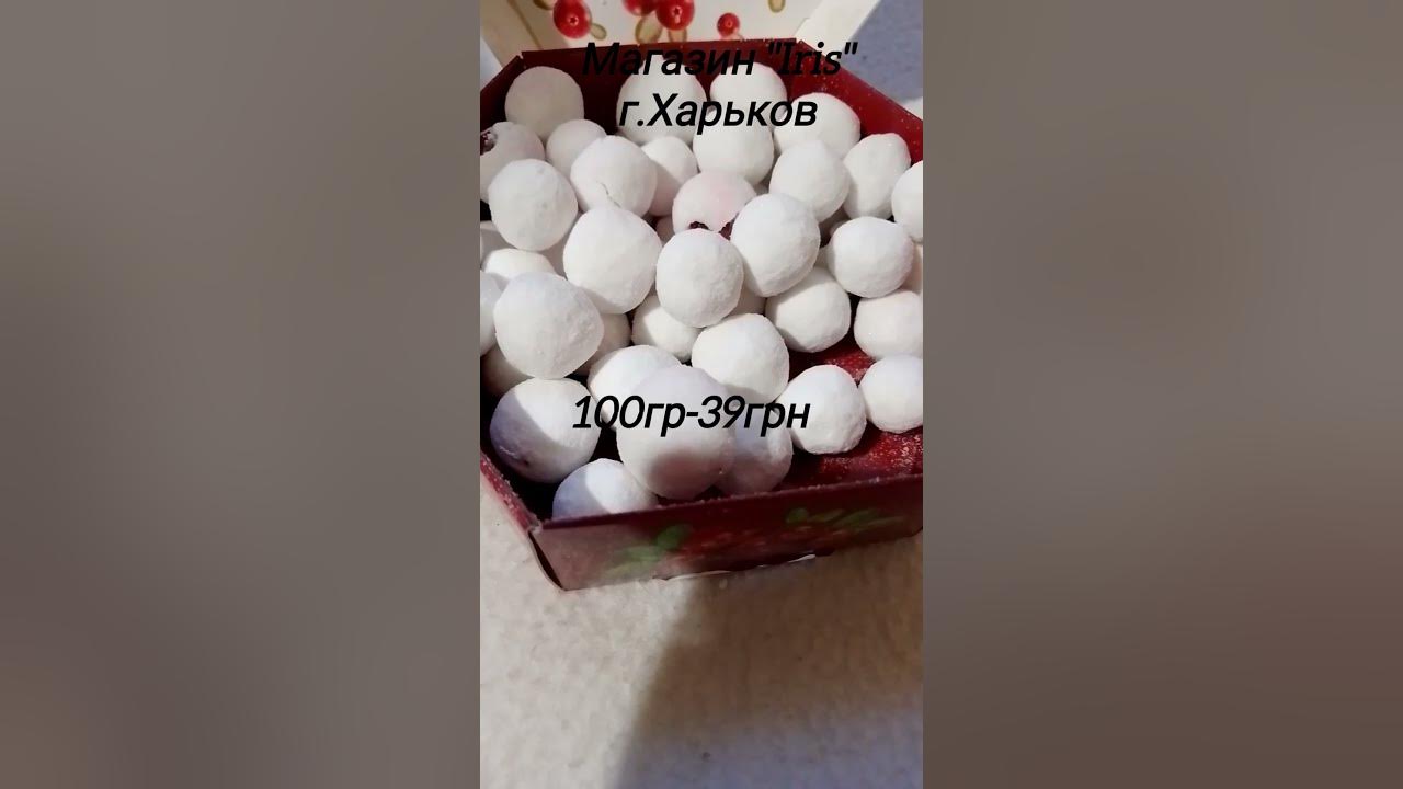 Цена на клюкву в сахарной пудре #клюква #ценывукраине #ягоды # ...