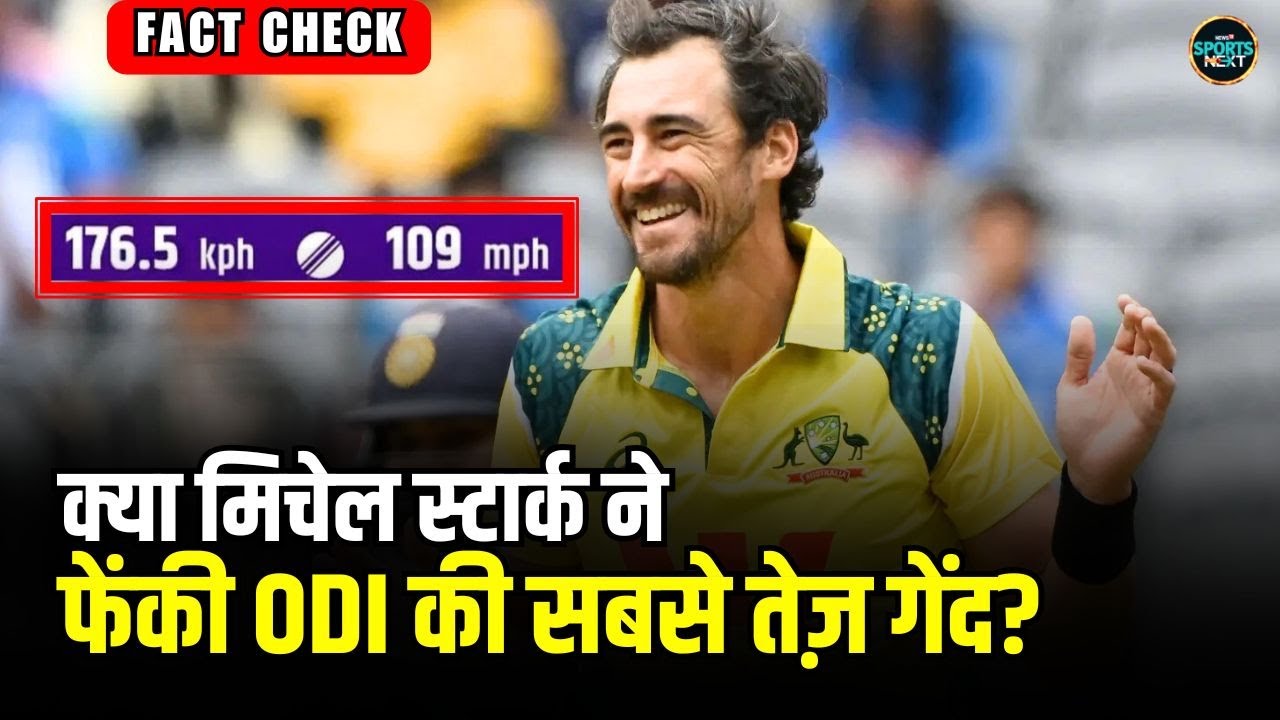 Mitchell Starc Fastest Ball: IND vs AUS मैच में स्टार्क ने फेंकी ODI की ...