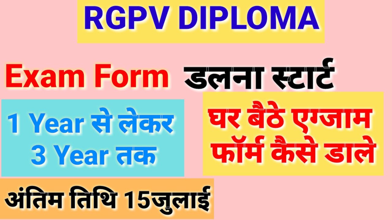 RGPV Diploma Exam Form Kaise Daale - YouTube