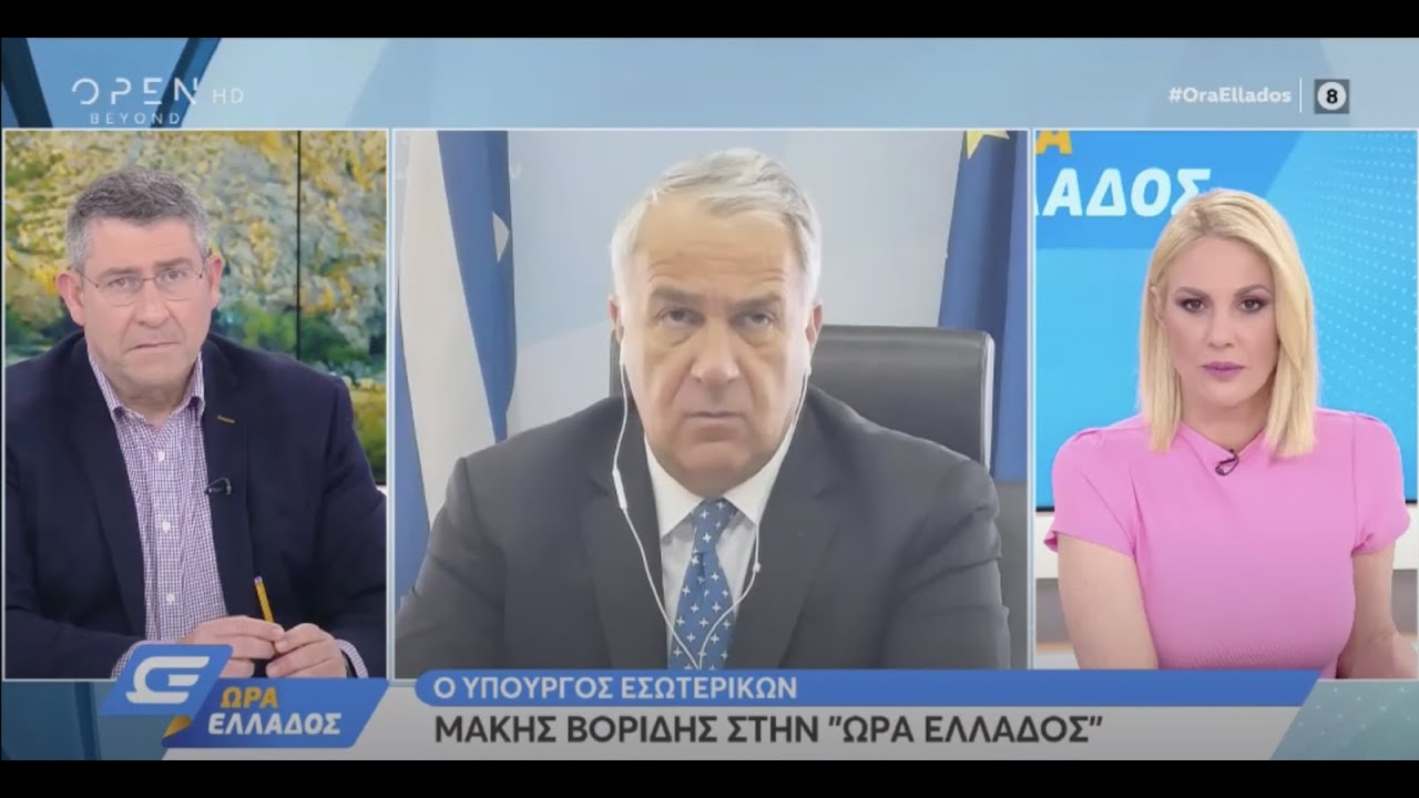 Ο Μάκης Βορίδης στο OPEN και στην εκπομπή «Ώρα Ελλάδος 7:00» - YouTube
