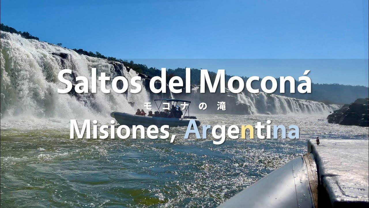Saltos del Moconá, Misiones | Travel Argentina 2023 - YouTube