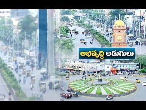 Officials Prepare Master Plan for Development of Karimnagar - YouTube