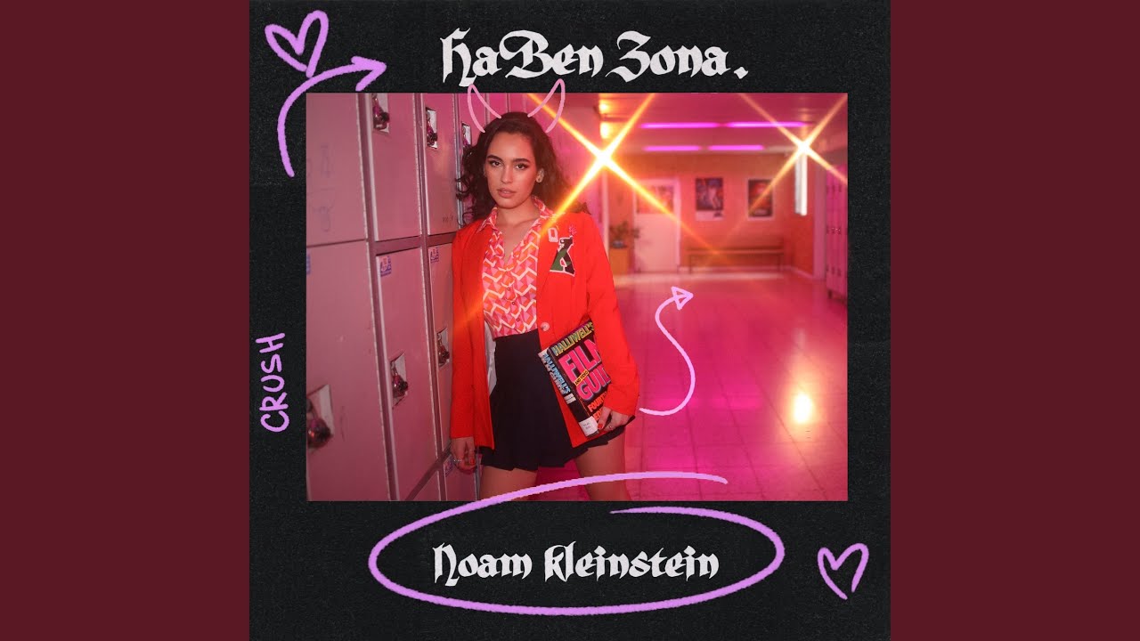 הבן זונה Youtube Music