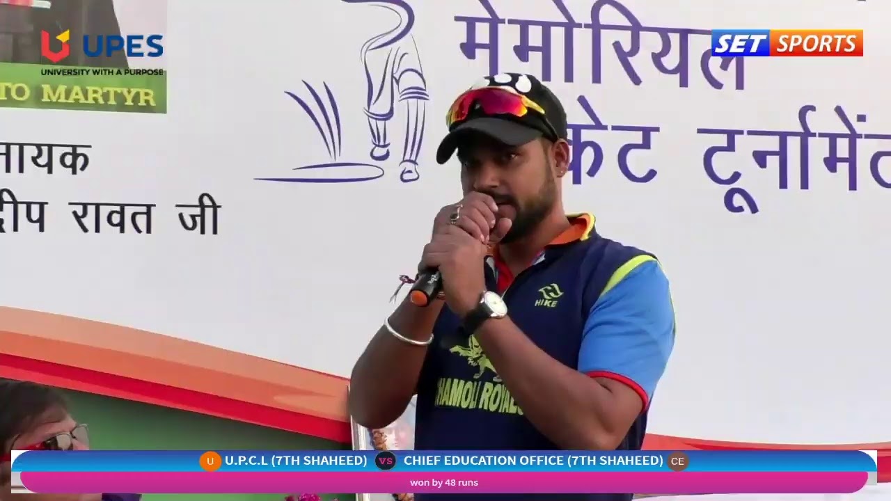 UPES Shaheed Memorial Cricket Tournament 2020 UPCL vs CEO - YouTube