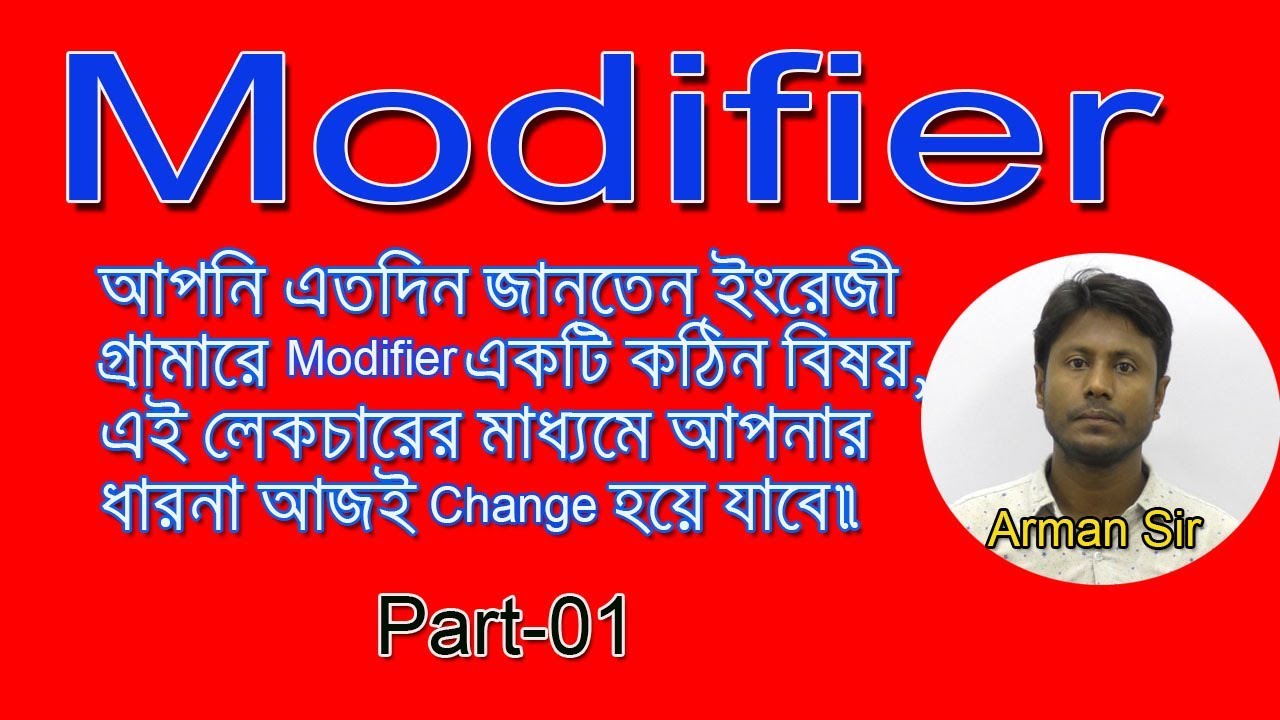 Modifier | Modifier in English Grammar এত সহজ ! যা আগে জানতেন না । Part ...