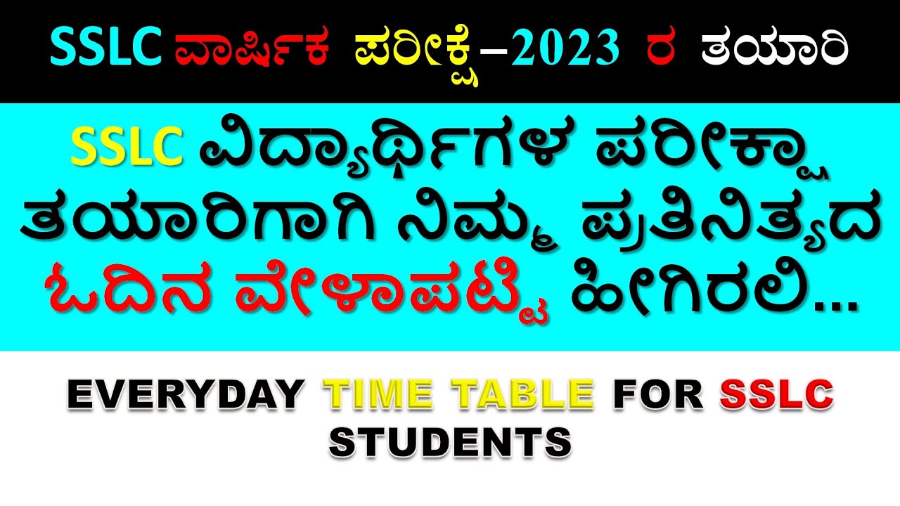 Everyday Time Table for SSLC students - YouTube