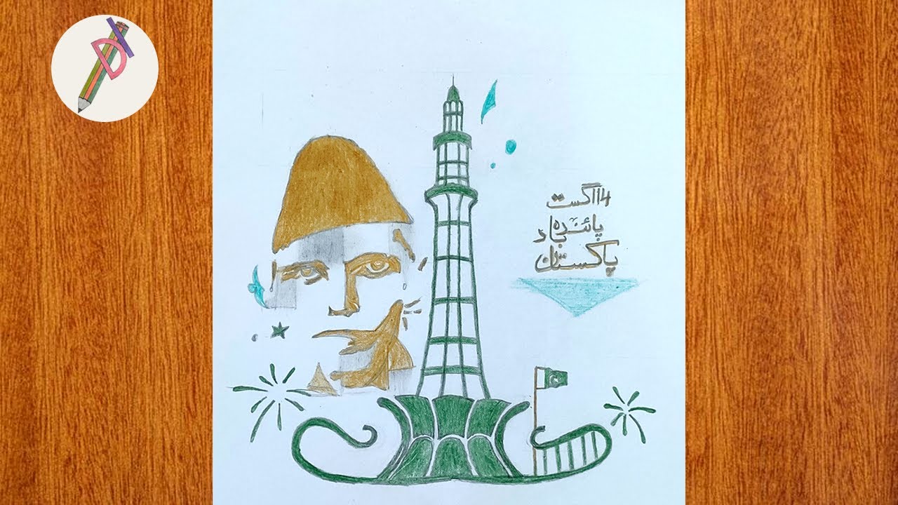 minar e pakistan drawing | how to draw minar e pakistan | minare ...
