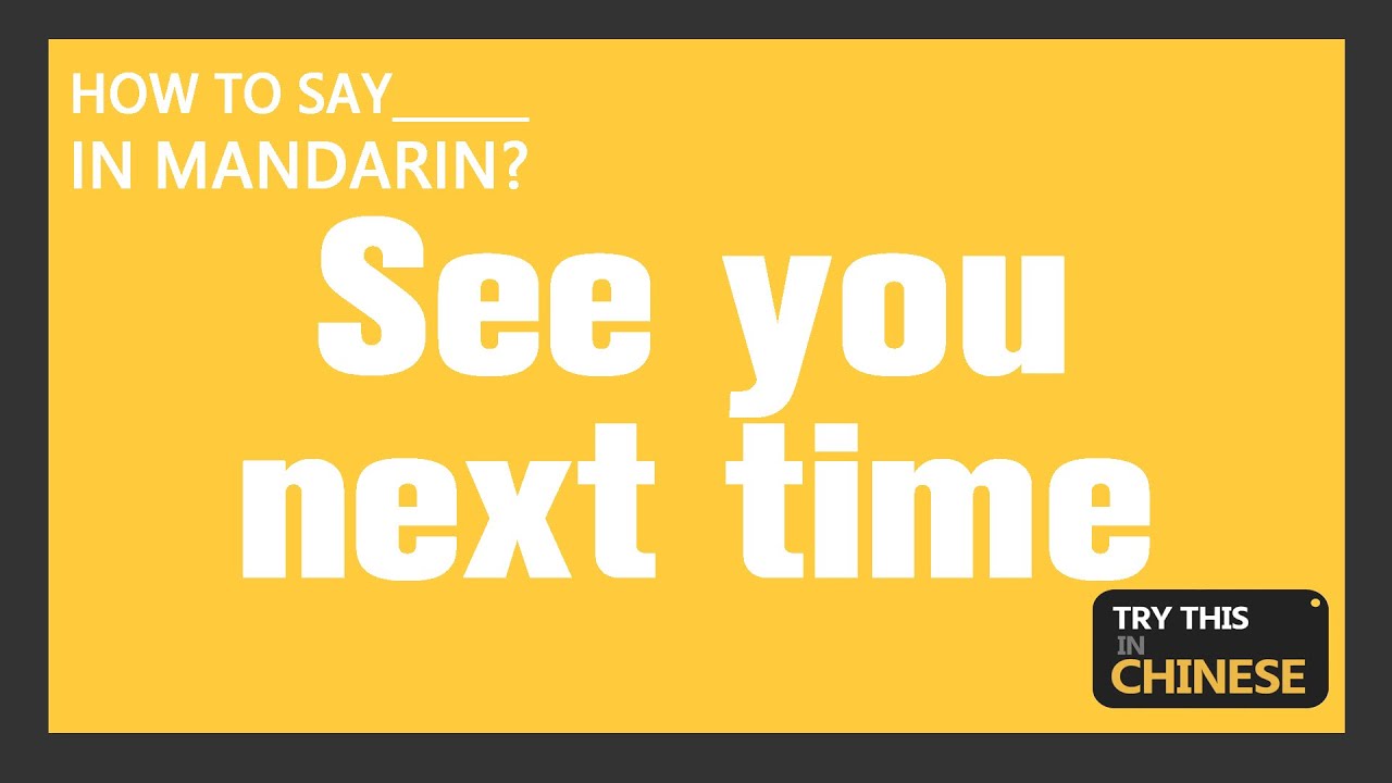 How to say "See You Next Time" in mandarin /Chinese? || TRY THIS IN ...