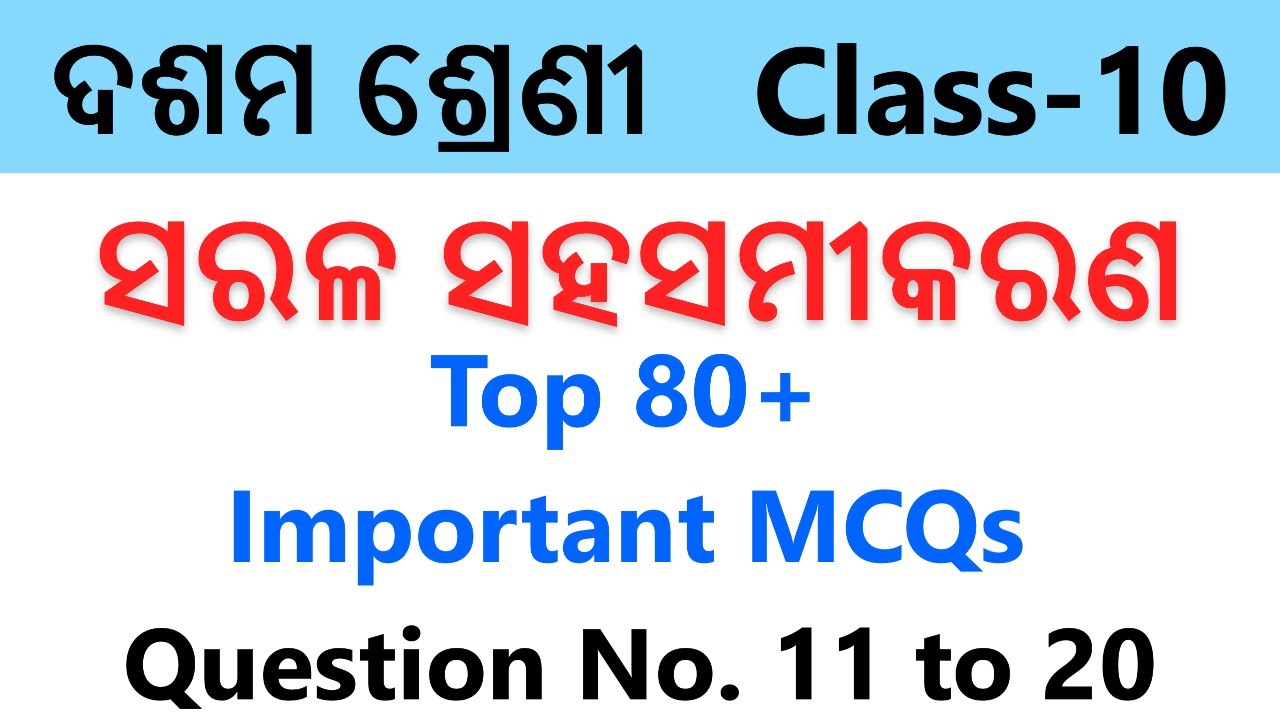 10th class math sarala saha samikaran mcq • Top 80 Important Multiple ...