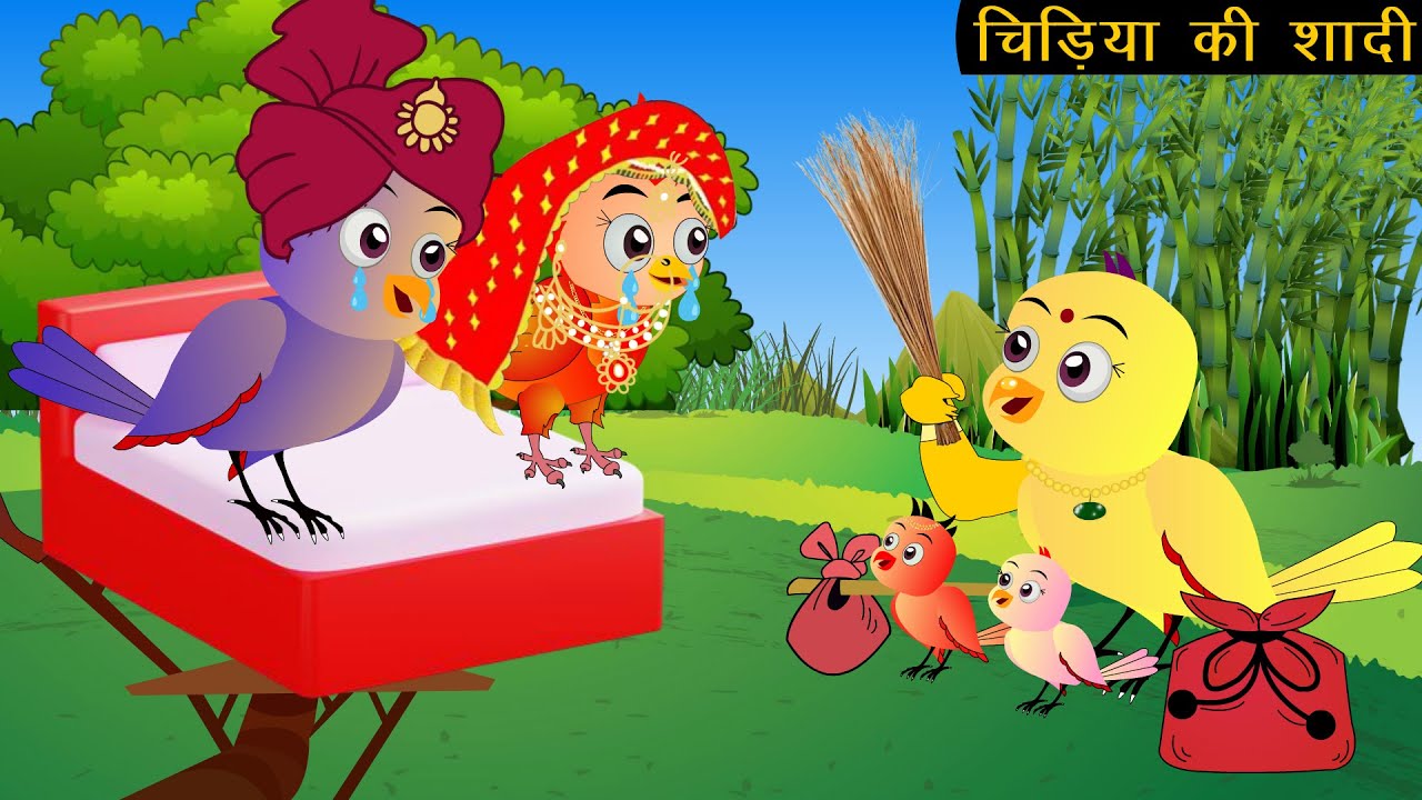 कार्टून चिड़िया | Cidiya Wala Cartoon Hindi Kahani Cartoon | Tuni Achi ...